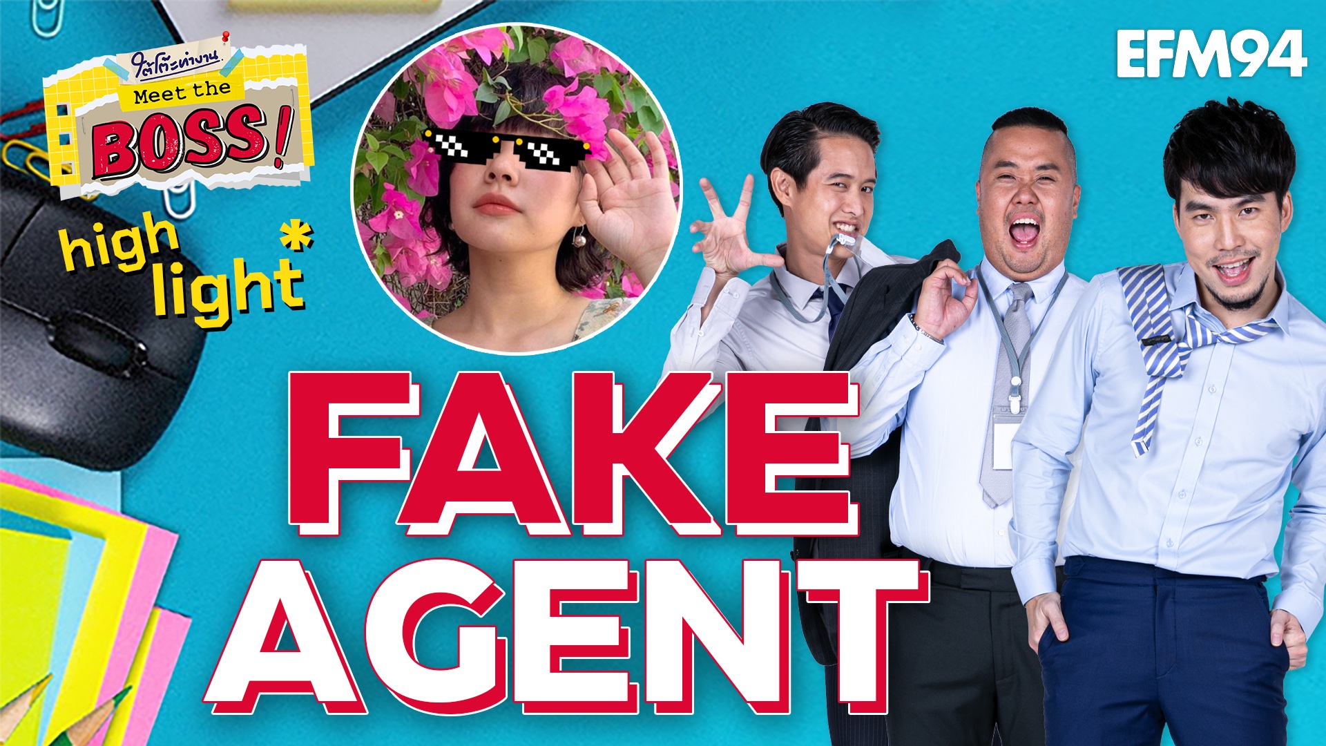 Fake Agent อย างล ก Highlight ใต โต ะทำงาน Meet The Boss