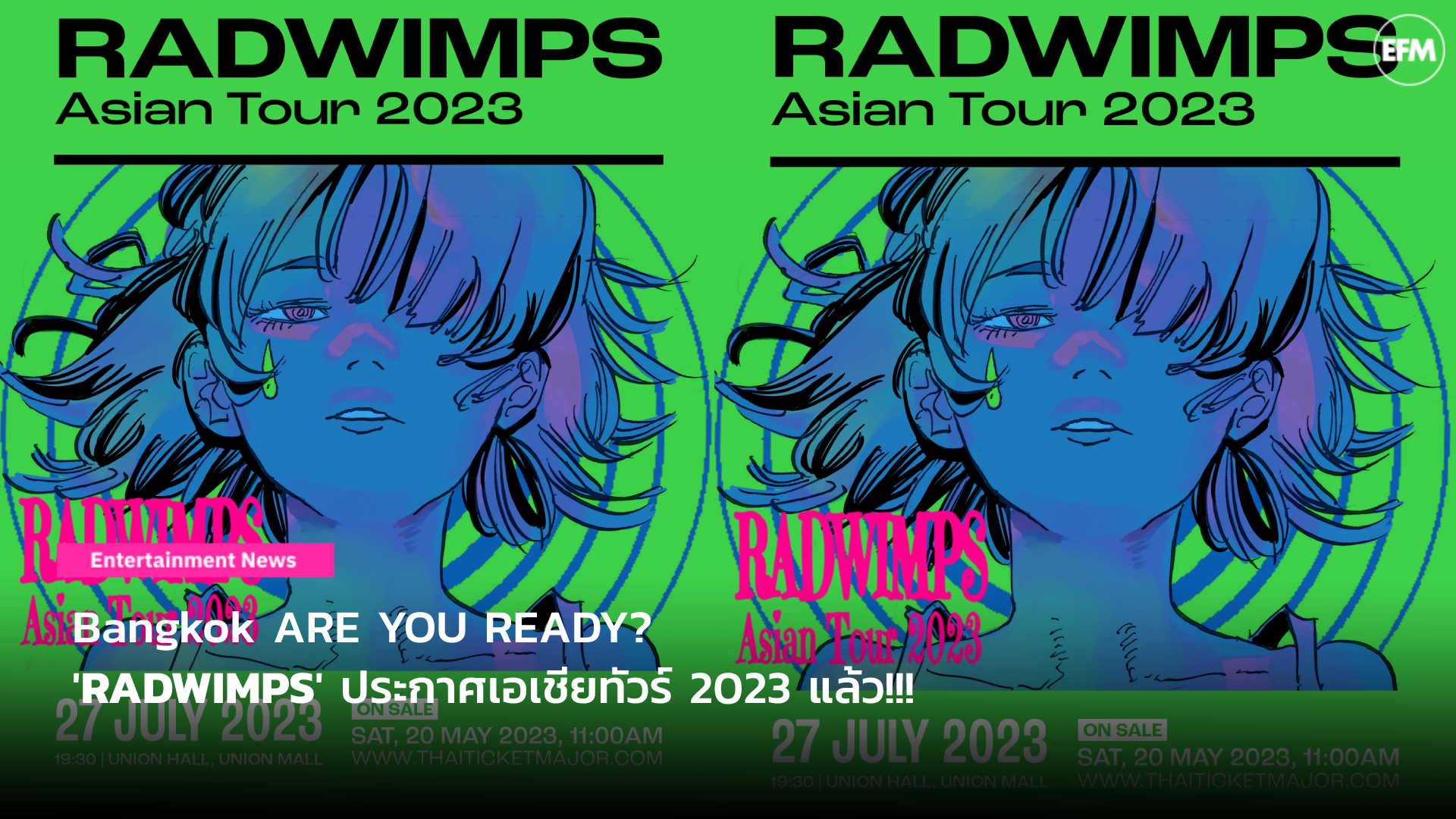 Bangkok ARE YOU READY RADWIMPS 2023 Bangkok ARE YOU READY RADWIMPS 2023