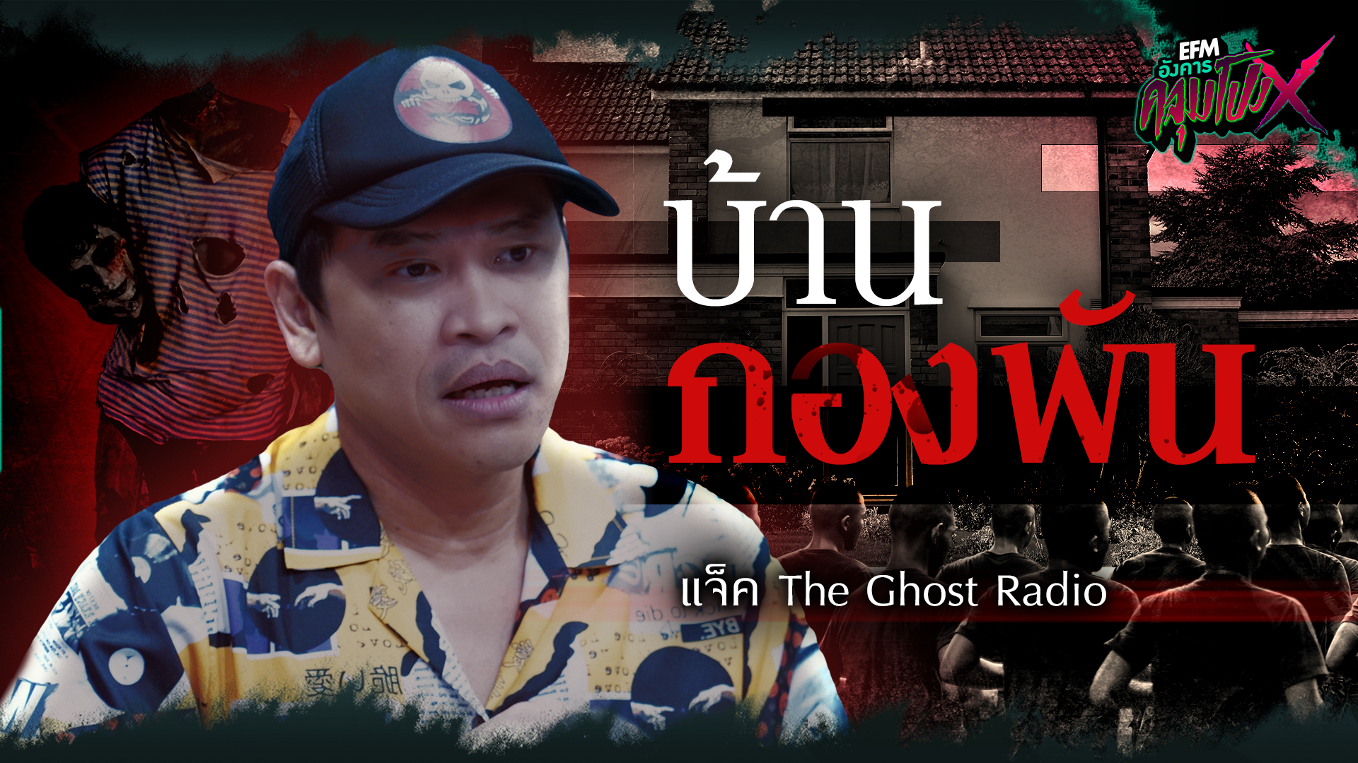  The Ghost Radio HIGHLIGHT X 25 66