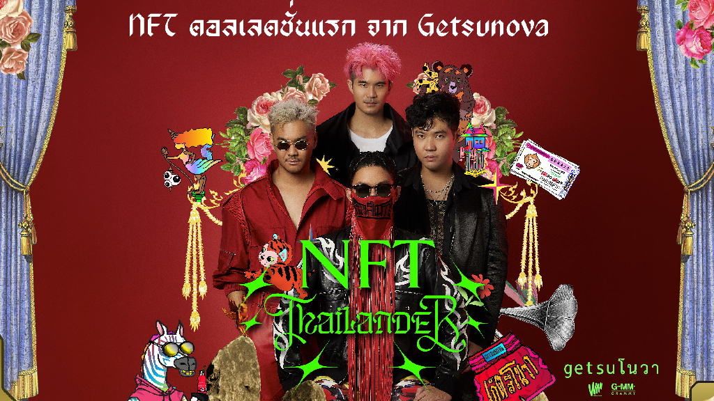 Getsunova ฉลองดรอปแรก Super Rare จำหน่ายหมดใน 4 ชั่วโมง ประเดิมความสำเร็จ PROJECT NFT แรกกับ ...