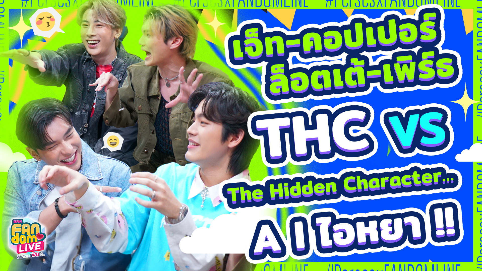 'เจ็ท-คอปเปอร์-ล็อตเต้-เพิร์ธ THC' VS The Hidden Character… A I ไอหยา ...
