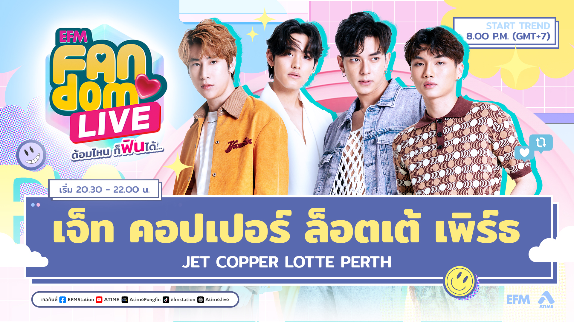Efmfandomlive คืนนี้พบกับ เจ็ท คอปเปอร์ ล็อตเต้ เพิร์ธ [15 มิถุนายน 66]