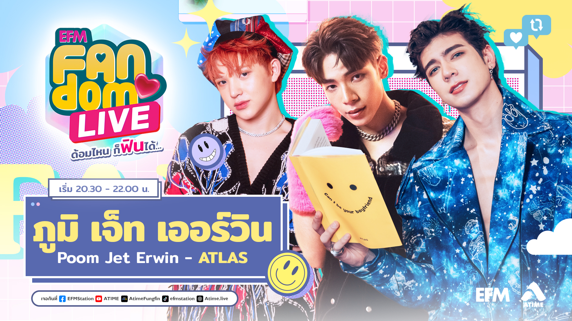 #EFMFandomlive คืนนี้พบกับ ภูมิ-เจ็ท-เออร์วิน – [23 มีนาคม 66]