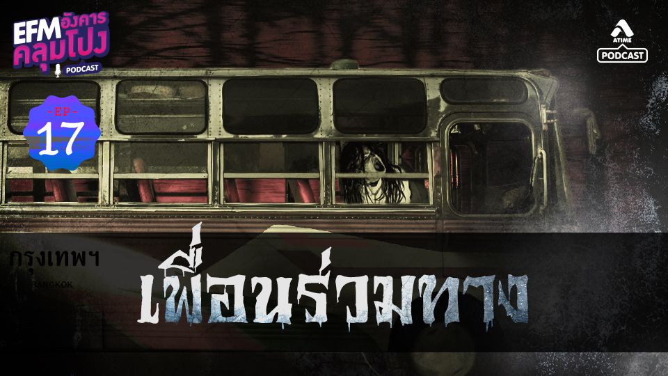 ฟังเพลงออนไลน์ EFM 94 ONLINE - ทอล์คอารมณ์ดี เพลงดีทุกแนว